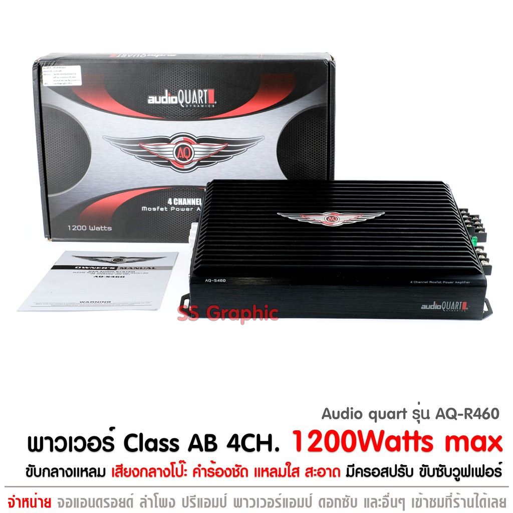 พาวเวอร์แอมป์ เอบี Audio quart รุ่น AQ-S460 เพาเวอร์แอมป์ 4 Ch CLASS AB ...