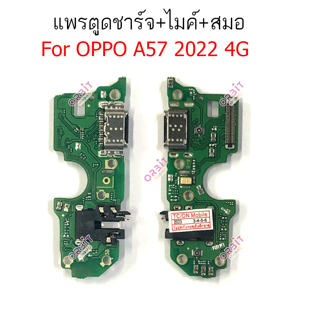 แพรสวิต oppo A57 2022 5G A76 4G แพรสวิทช์ power on-off volume วอลุ่ม ...