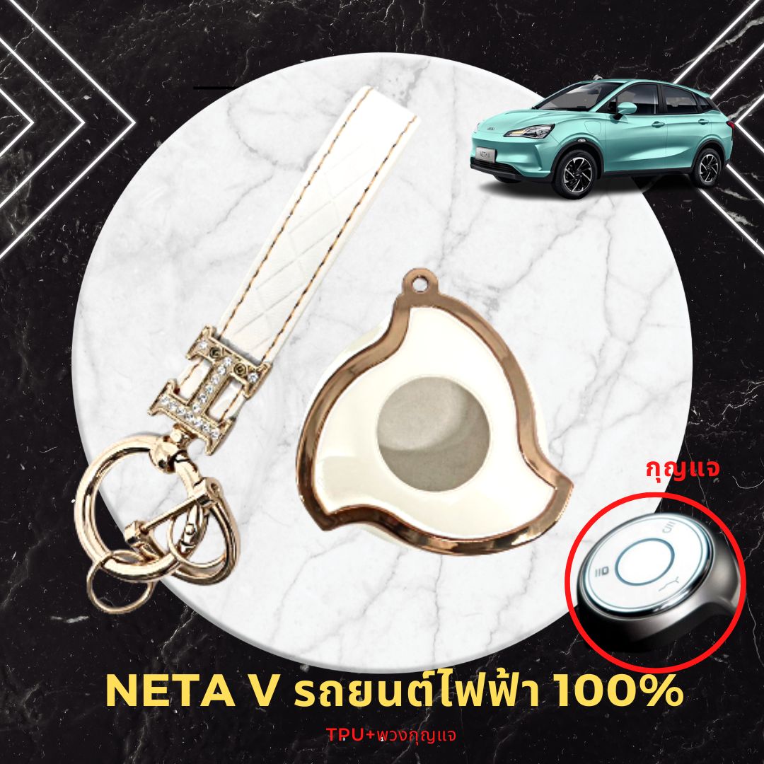 TPU เคสรีโมทกุญแจรถยนต์สําหรับ + พวงกุญแจฟรุ้งฟริ้ง รุ่น NETA V PRO 2022 เคสกุญแจรถยนต์ NETA-V 4 ...