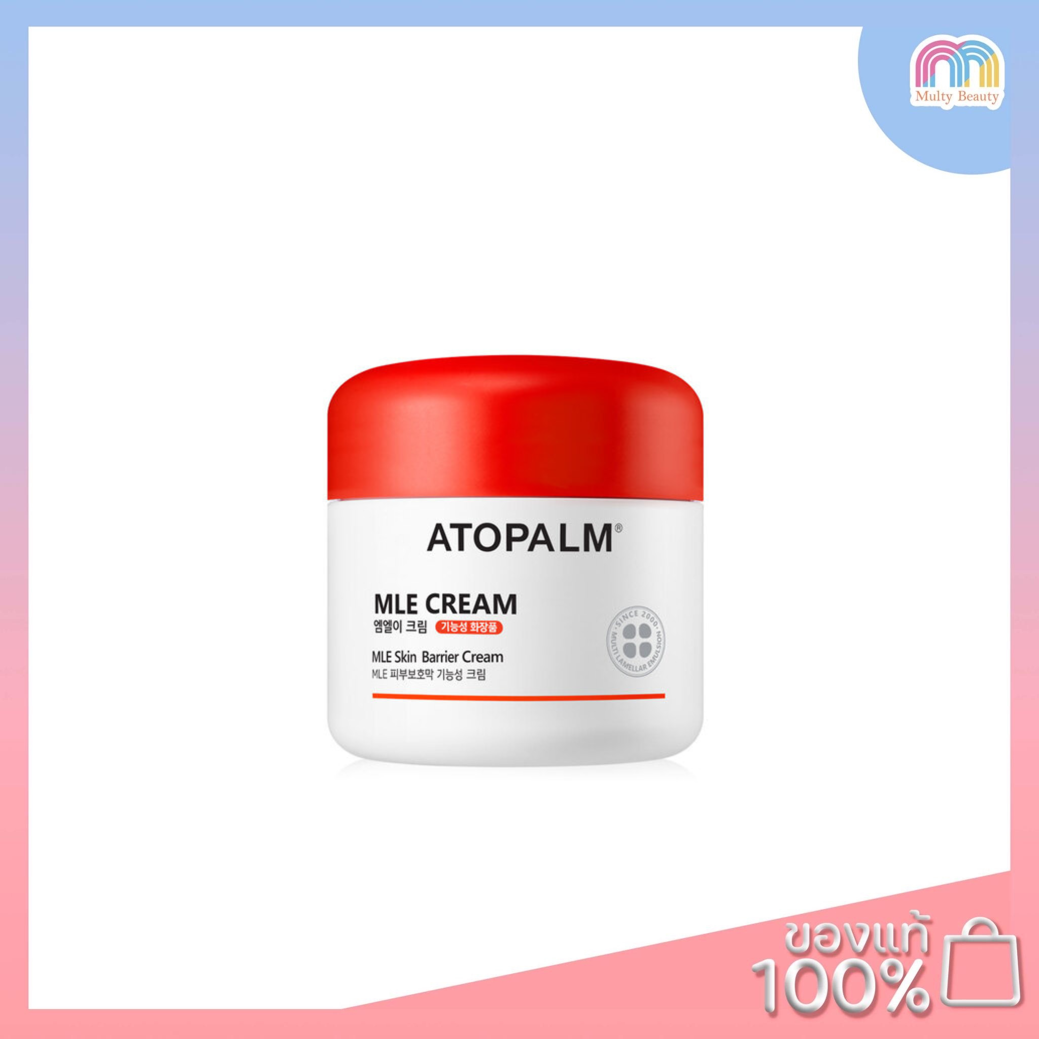 Atopalm Mle Cream 65 ml | Lazada.co.th