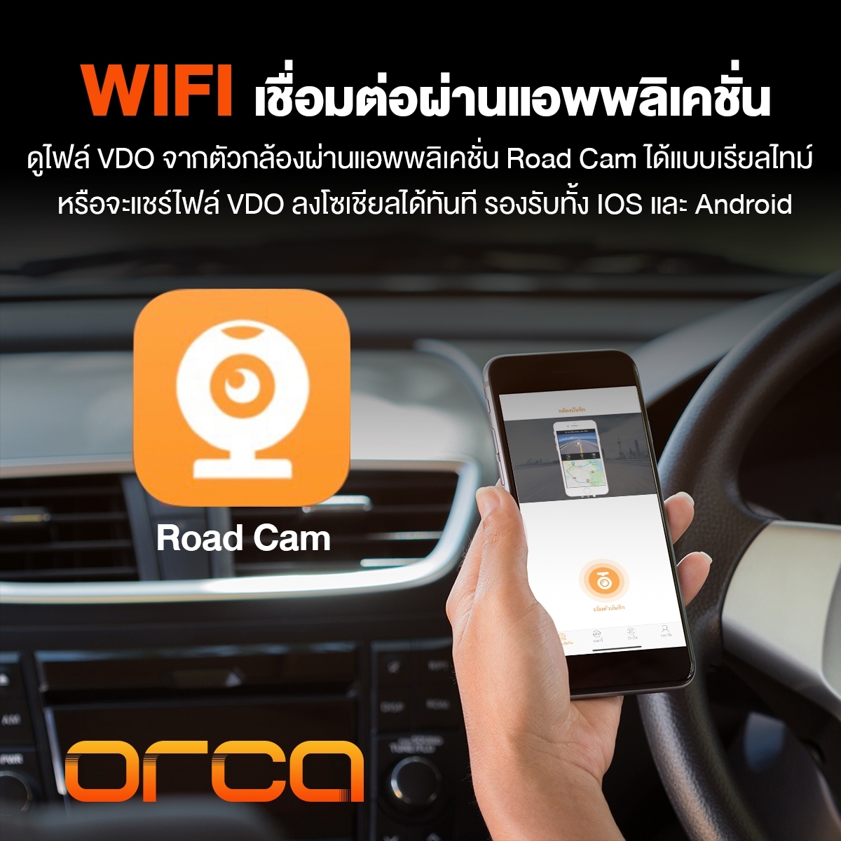 แถมเมม AXON Orca 2K Dash Cam 2K 1440P กล้องติดรถยนต์ เชื่อมต่อ Wifi ...