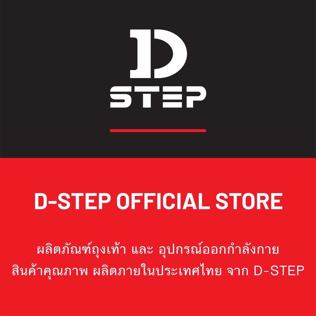 D-STEP ถุงเท้าคอตตอนตาตุ่ม ST-2021 ใส่ลำลอง ออกกำลังกาย - DSTEP - ThaiPick