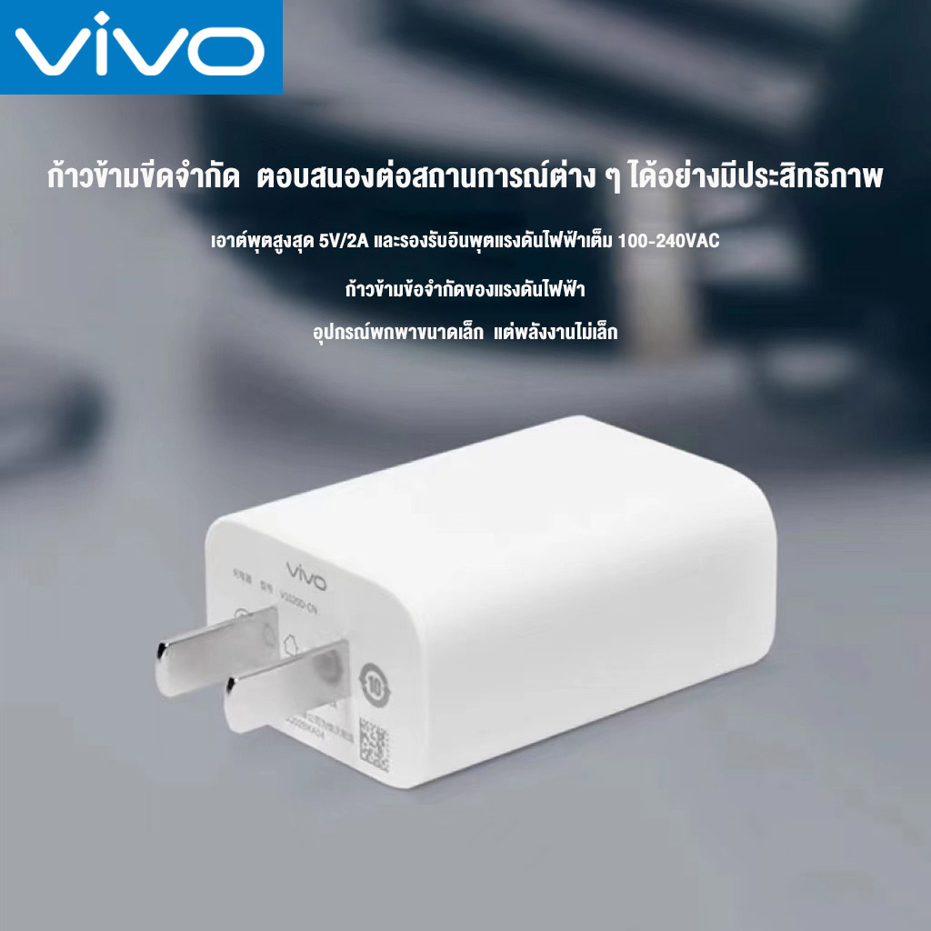 Original Vivo charger 5 V2A Micro USB charger cable 10W charger support ...