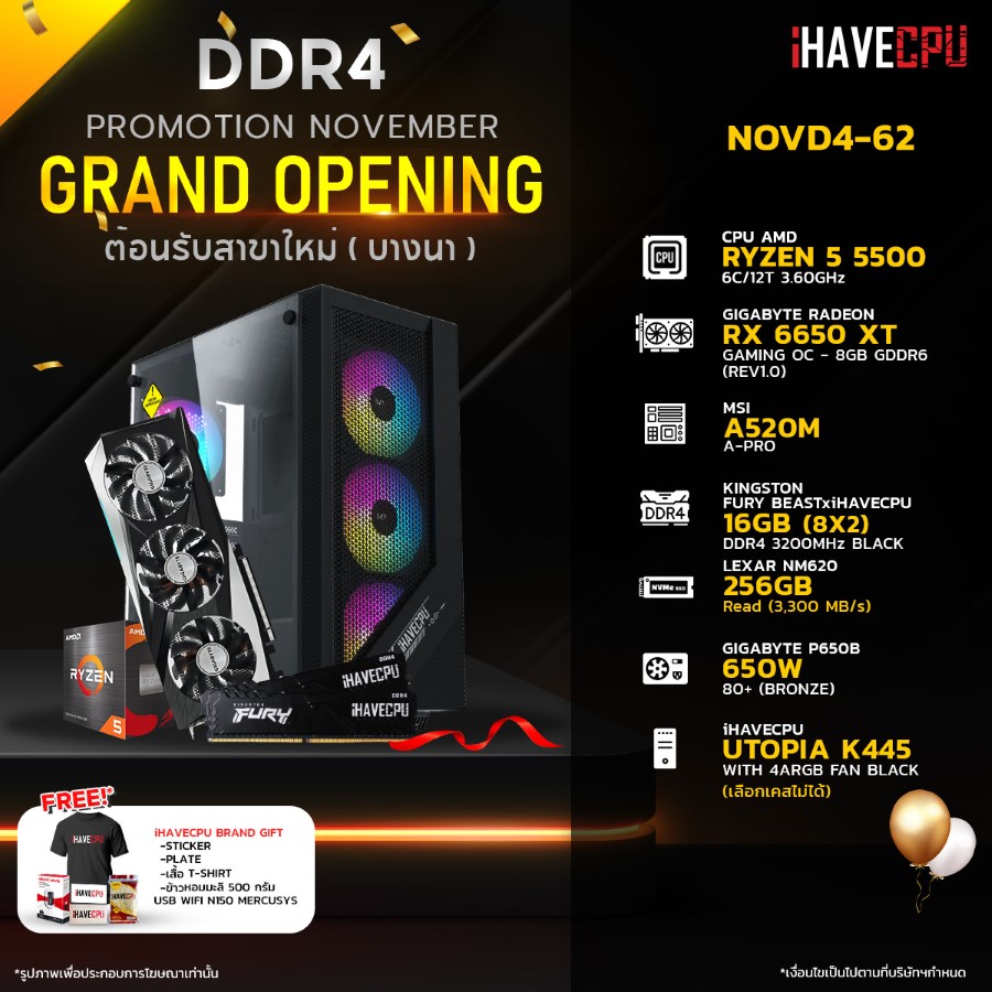 iHAVECPU NOVD4-62 AMD RYZEN 5 5500 3.6GHz 6C12T A520M RX 6650 XT 8GB 16GB DDR4 3200MHz M.2 256GB ...