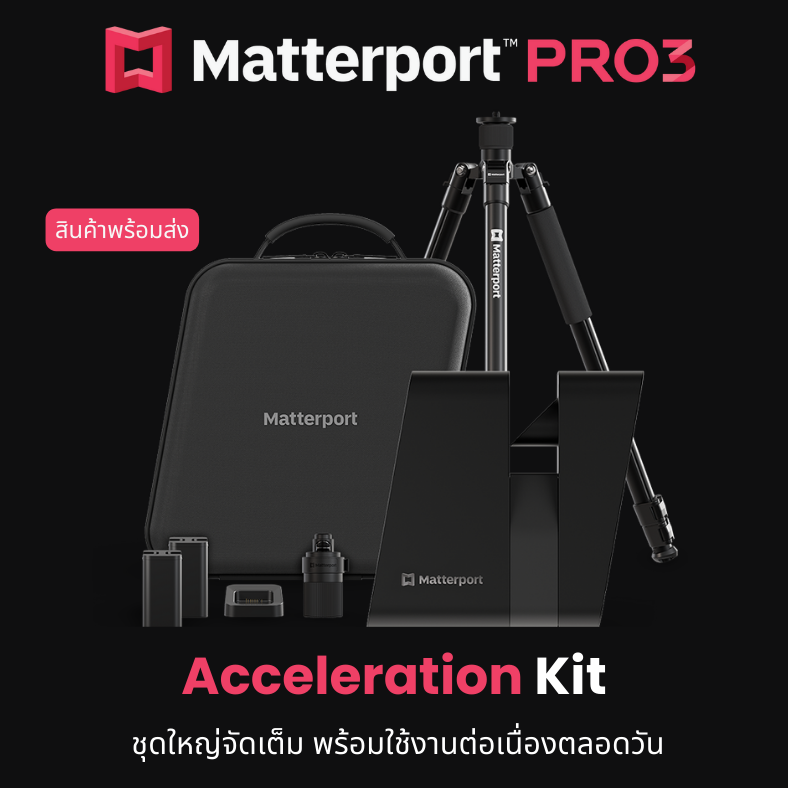 Matterport Pro3 Bundles + Acceleration Kit ประกันศูนย์ | Lazada.co.th