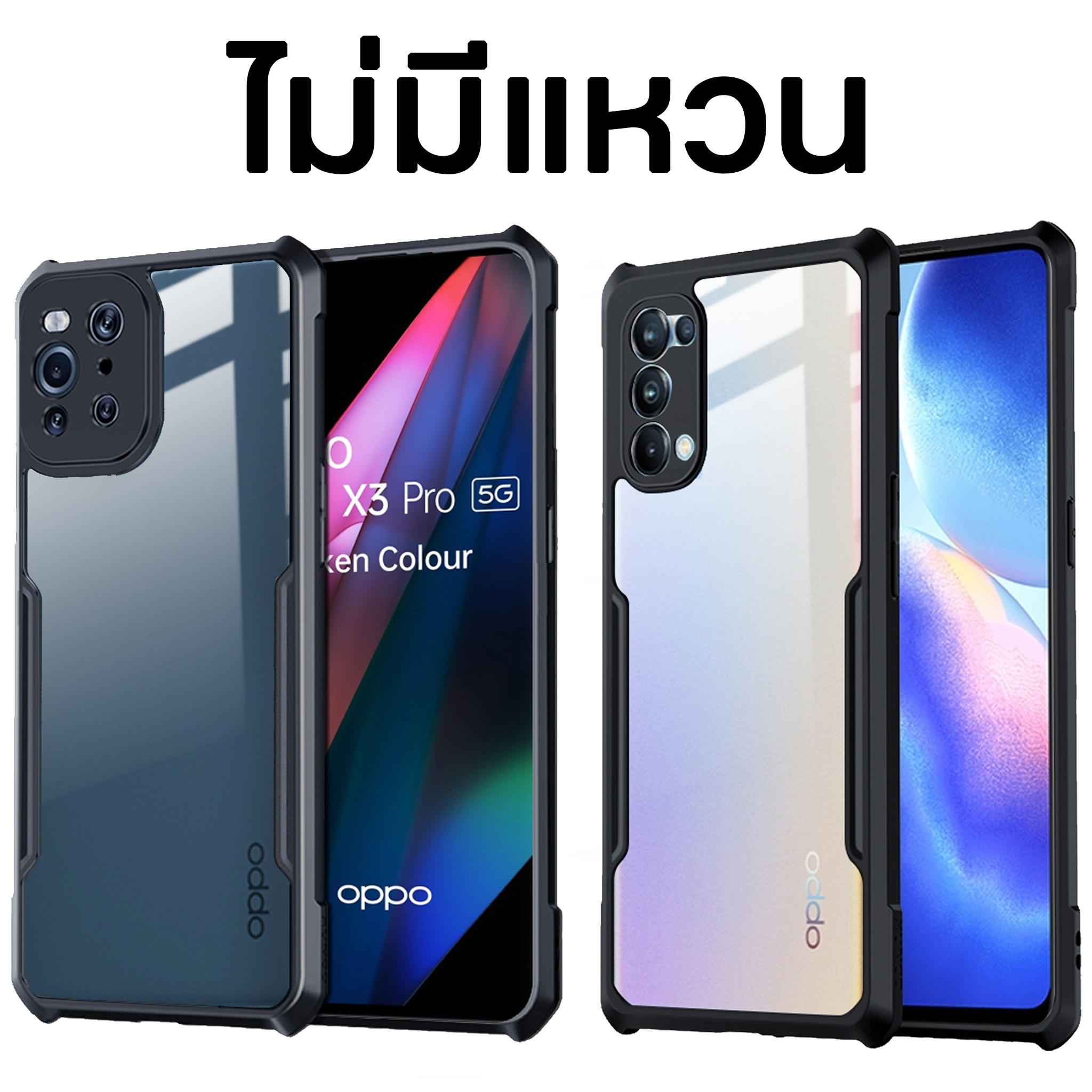ของแท้ Xundd Case สำหรับ OPPO Reno 6 5G / Find X3 / Find X3 Pro / Reno ...