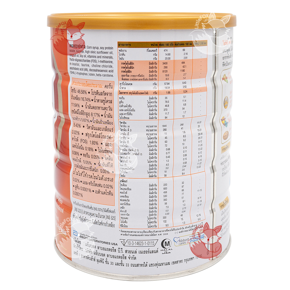 Isomil Plus AI Q Plus ไอโซมิลพลัส นมผงเด็ก 1 ปีขึ้นไป 850g. 1 กระป๋อง ...