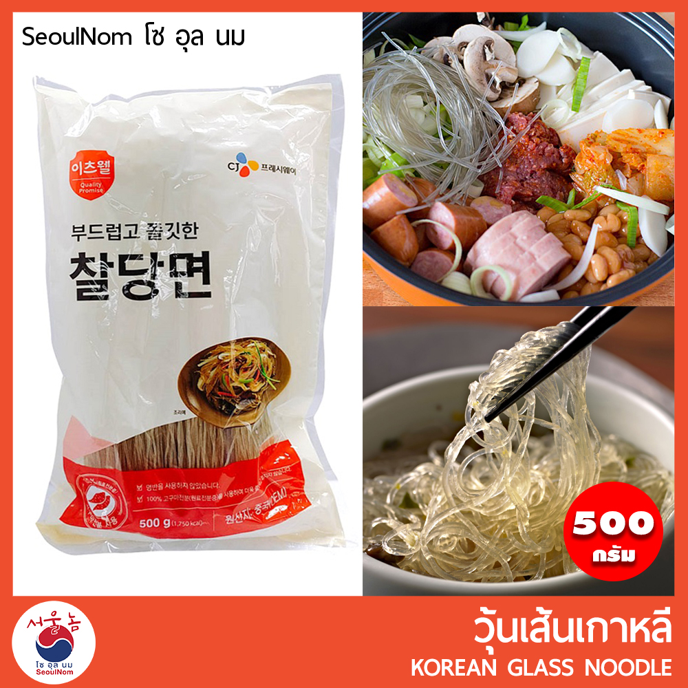 วุ้นเส้นเกาหลี ถุงจริง (Real Pack) และแบ่งขาย ขนาด 500 กรัม Korean ...
