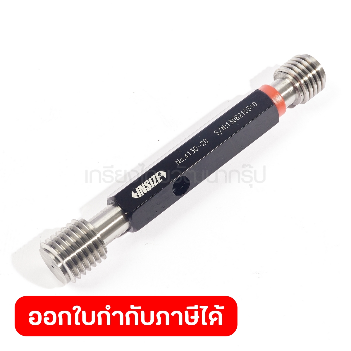 INSIZE เกจวัดเกลียวใน-เกลียวมาตรฐาน M20X2.5 mm รุ่น 4130-20 Class 6H ...