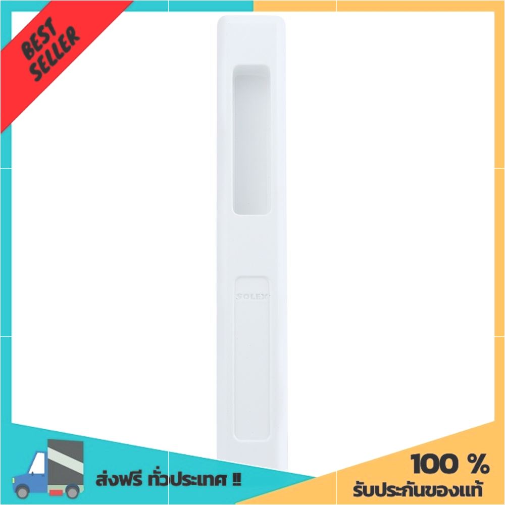 FLUSH MOUNT SLIDING PATIO DOOR HANDLE SOLEX EH WHITE - ButterFace ...