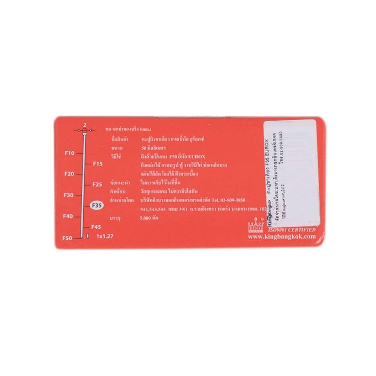 EUROX ตะปูยิงเฟอร์นิเจอร์ รุ่น F35 - Serafim - ThaiPick