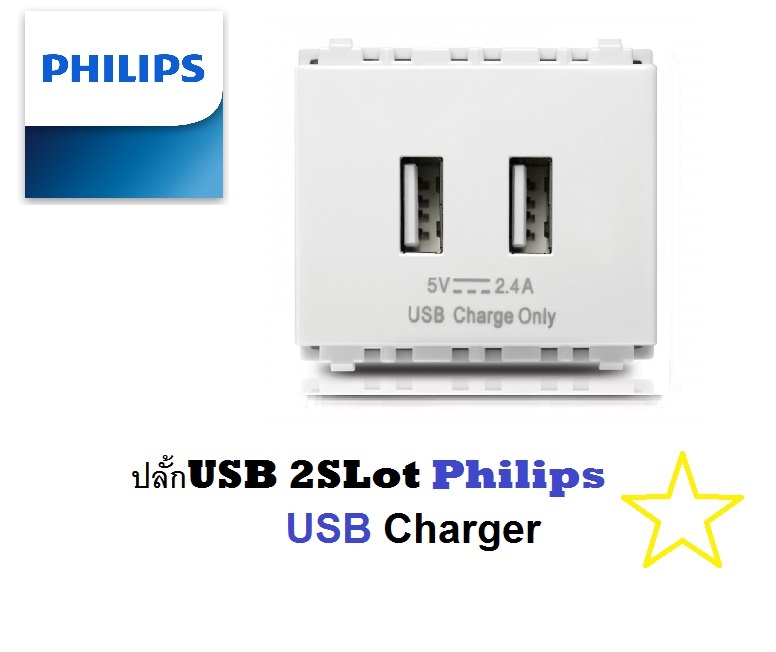 PHILIPS USB PLUG ปลั้กฟิลลิป์ ยูเอสบี เต้ารับคอม ปลั้กยูเอสบี ฟิลลิป์ ...
