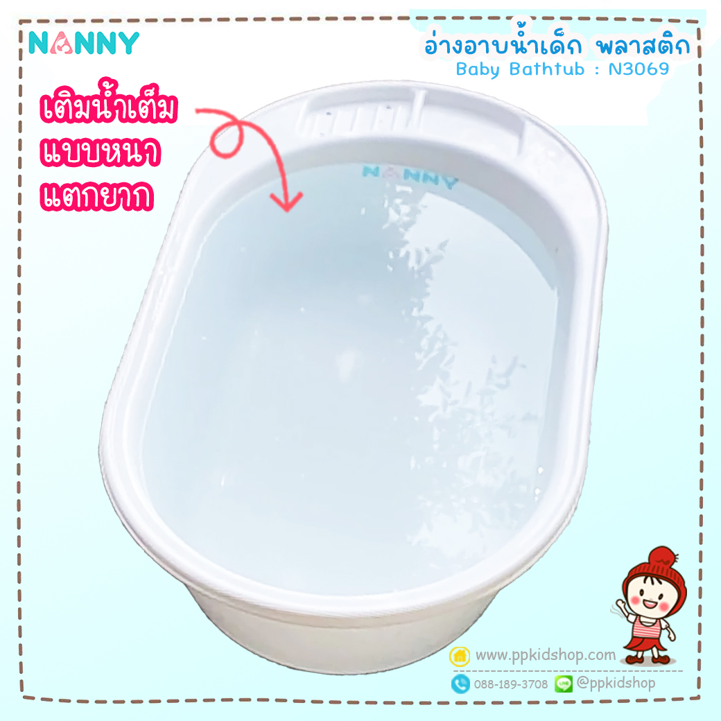 รุ่นหนา อ่างอาบน้ำเด็ก แบบหนา Baby Bath Tub CLASSIC สีชมพู รุ่น N3069 ...