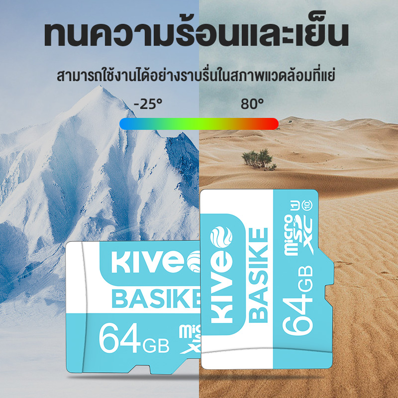 Basike sd card เมมโมรี่การ์ด Micro Ultra Lite Speed 100MB 64GB C10SD ...