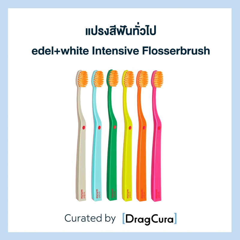 แปรงสีฟันทั่วไป edel+white Intensive Flosserbrush | Lazada.co.th