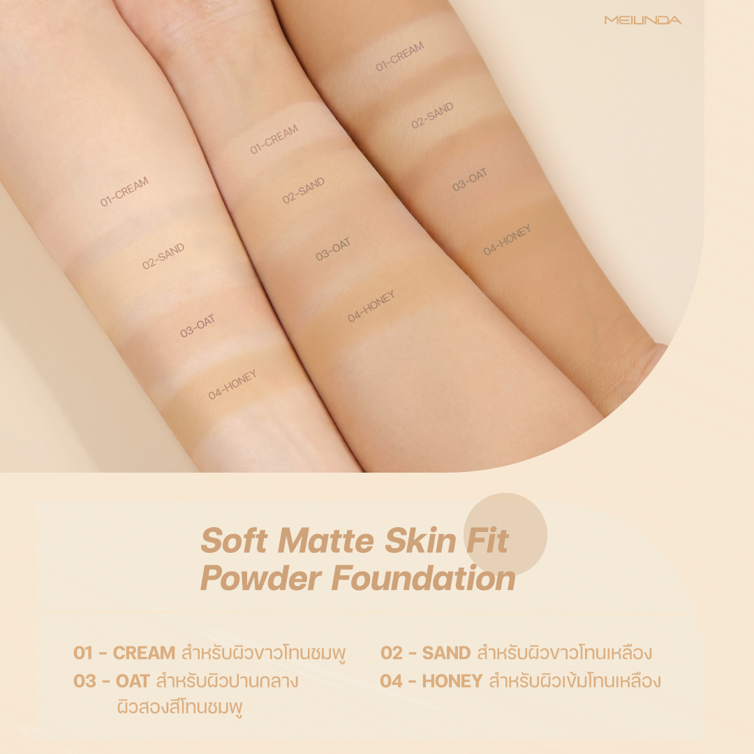 แป้งผสมรองพื้น MEILINDA SOFT MATTE SKIN FIT POWDER FOUNDATION SPF30 PA ...