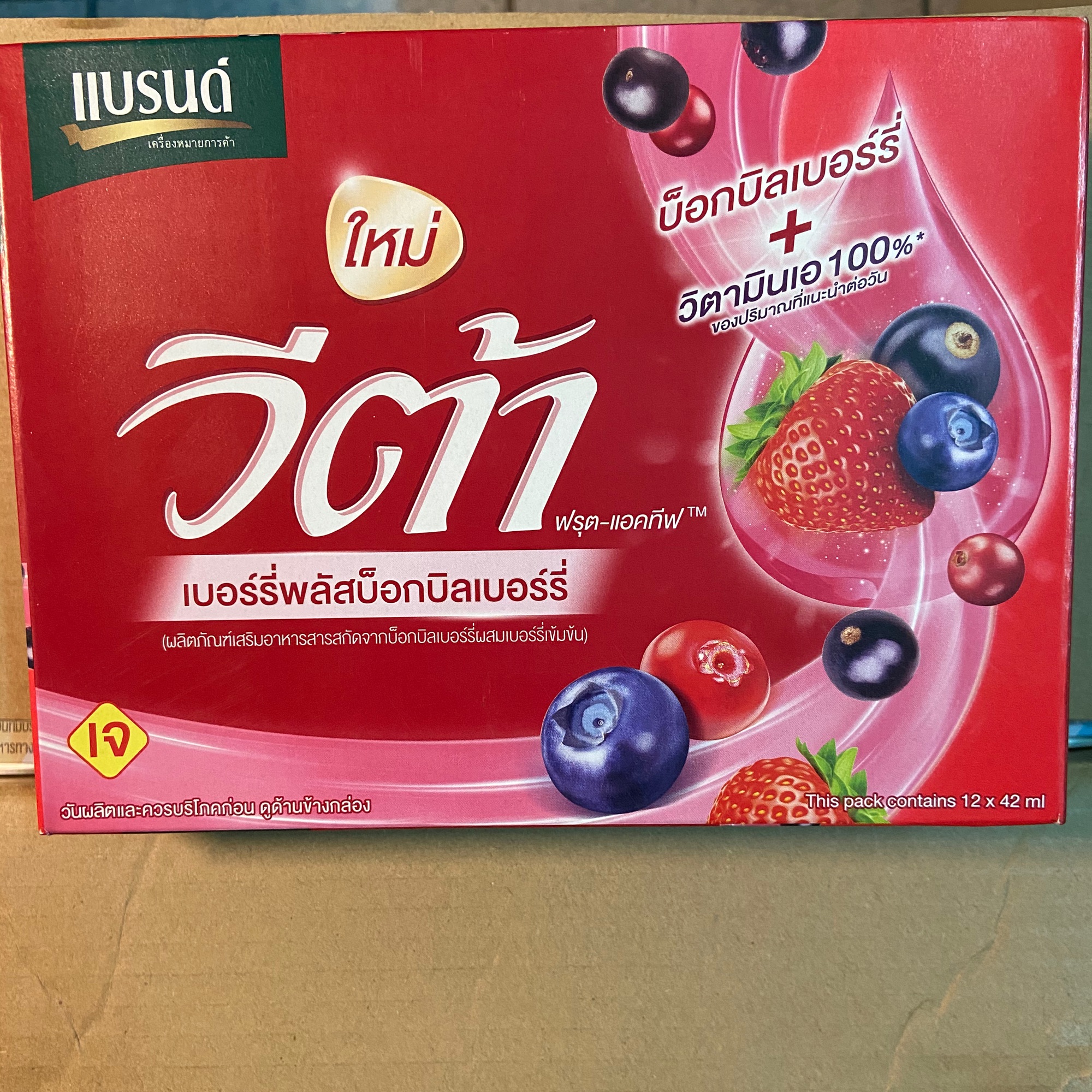Veta วีต้า เบอร์รี่พลัส Berry Plus Bog Bilberry - Healthysorority ...