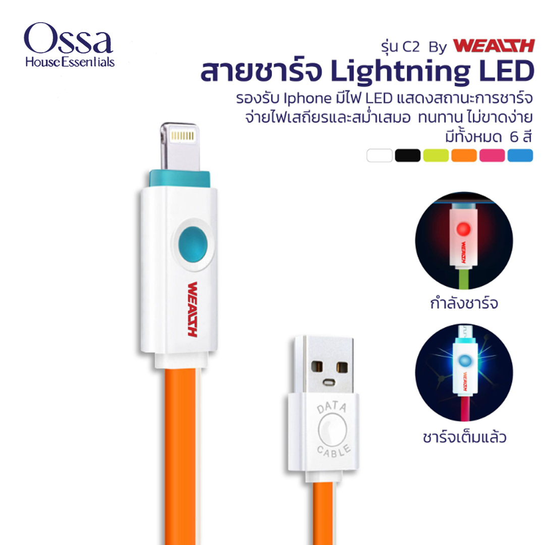 Ossa สายชาร์จ Lightning LED (รุ่น C2 UW27) สายชาร์จไลท์นิ่ง LED รุ่น C2 ...