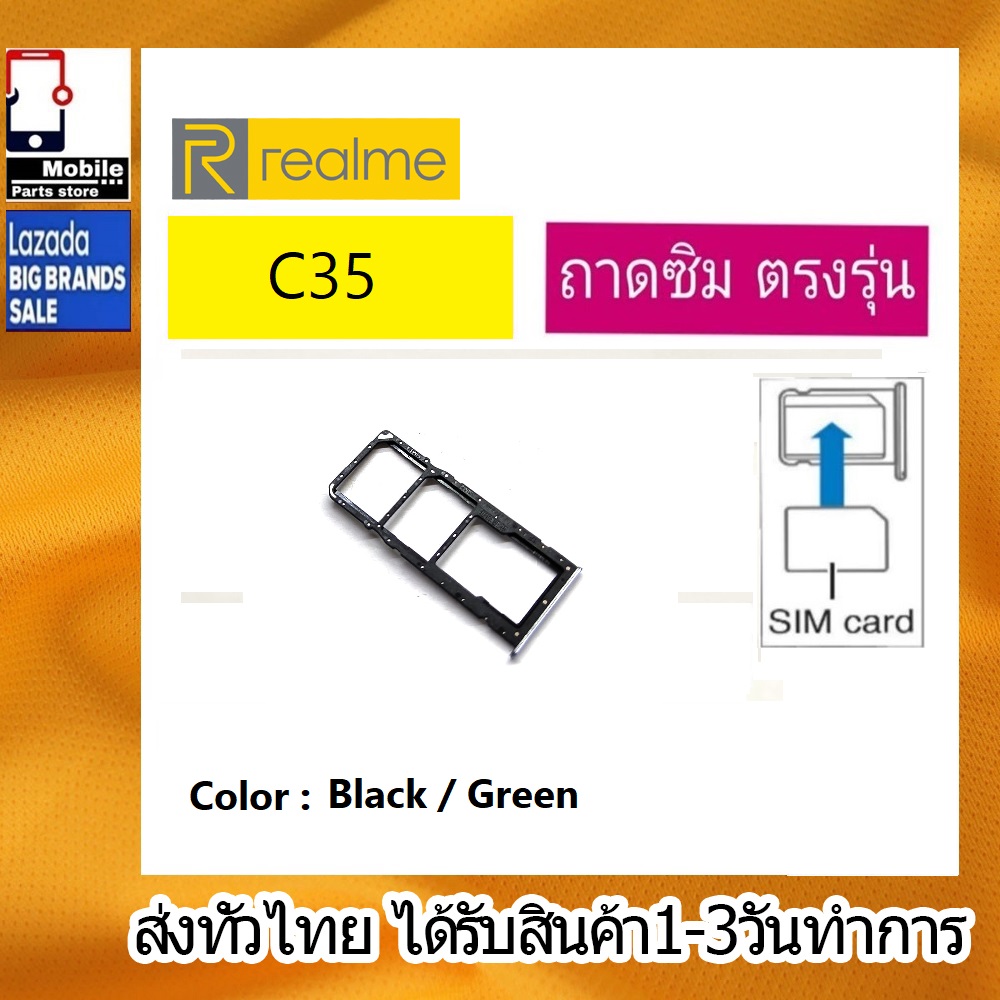 ถาดซิม Realme C35 ที่ใส่ซิม ตัวใส่ซิม ถาดใส่เมม ถาดใส่ซิม Sim | Lazada ...
