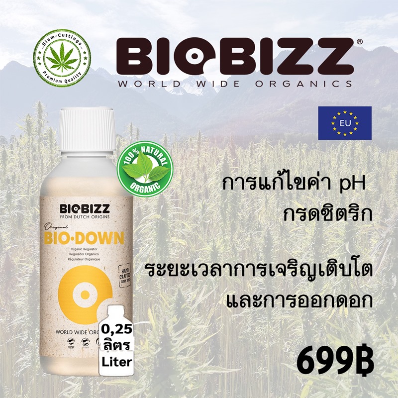 ปุ๋ยปรับค่า PH. BIO-Down 250 mlสูตร ช่วยออกดอกและผลเพิ่มสาร อาหารพืช ...