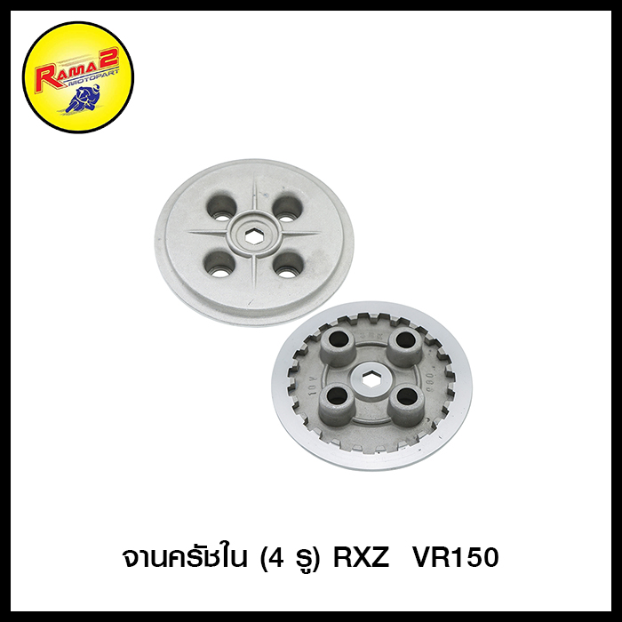 จานครัชใน (4 รู) RXZ VR150 | Lazada.co.th