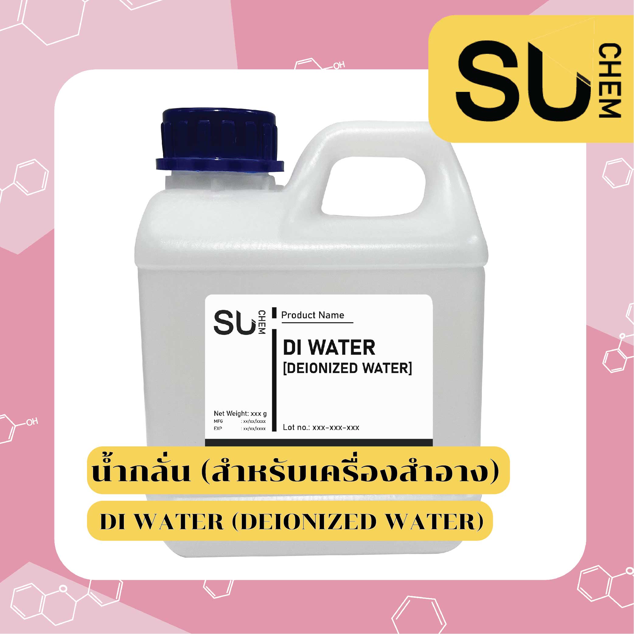 DI Water (Deionized Water), น้ำกลั่น 100% สำหรับเครื่องสำอาง, distilled ...