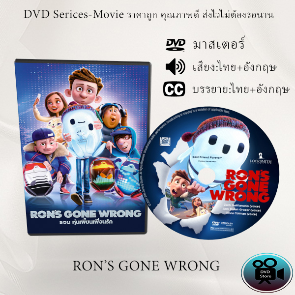 DVD Movie เรื่อง Ron's Gone Wrong (2021) รอน หุ่นเพี้ยนเพื่อนรัก (เสียงไทย+เสียงอังกฤษ+ซับไทย ...