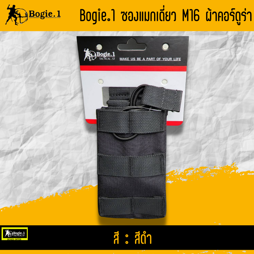 Bogie1 ซองแมกเดี่ยว M16 ผลิตจากผ้าคอร์ดูร่า (Cordura) 1000D ทนทาน กันน้ำ สี : ดำ - เขียว ...