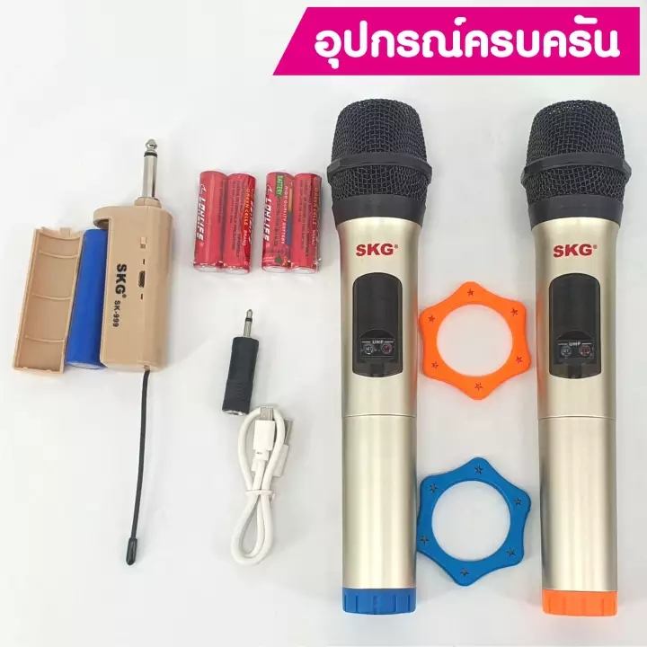 SKG ไมโครโฟน คู่ แบบมือถือ UHF ไร้สาย รุ่น SK-999 สีทอง , ไมค์ลอย ไมค์ลอยไร้สาย ไมโครโฟนไร้สาย ...