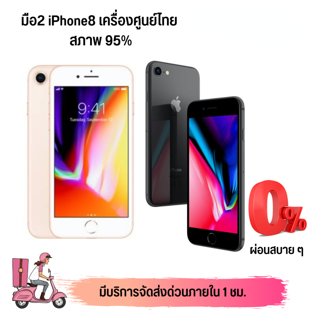iP 8 64GB เครื่องModel TH/A ประกันร้าน1ปี | Lazada.co.th