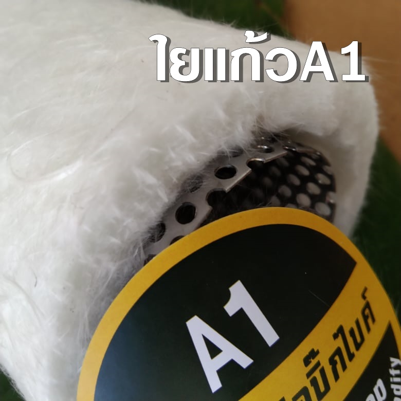 ใยแก้วA1 ใยแก้วท่อไอเสียอย่างดี เป็นใยแก้วทนความร้อนสูง ขนาด 50x50x2.5 CM. ซับเสียง เสียงแน่น ...