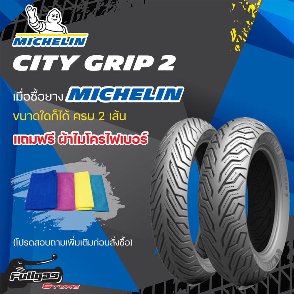  MICHELIN CITY GRIP 2 15 Lazada co th