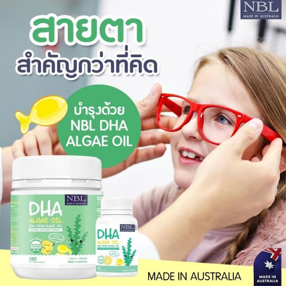 Nubolic DHA นูโบลิก ดีเอชเอ เสริมสร้างความจำ บำรุงสมอง (30caps) 1 กระปุก - MixASale