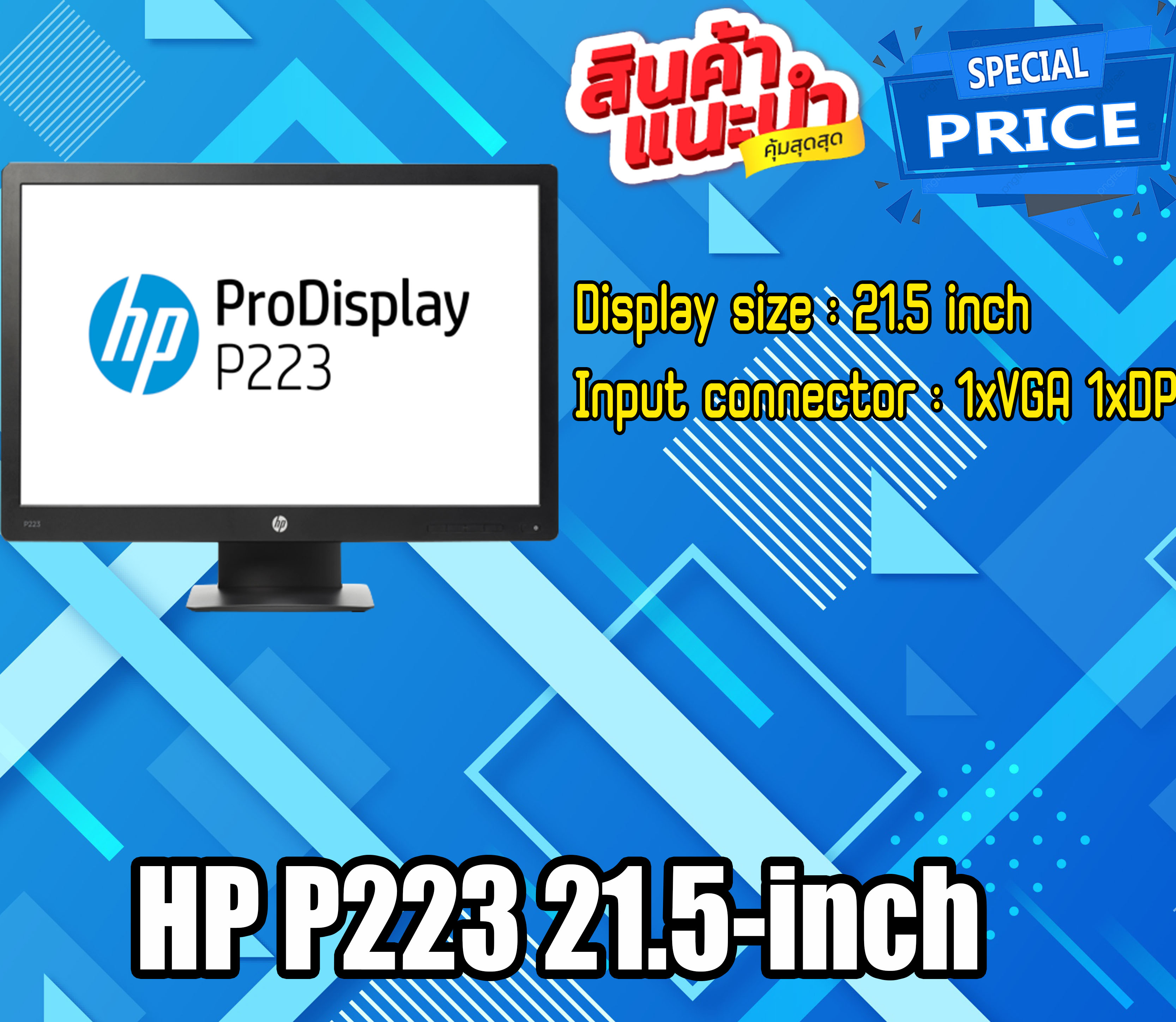 Monitor Computer HP P223 21.5-inch | Lazada.co.th