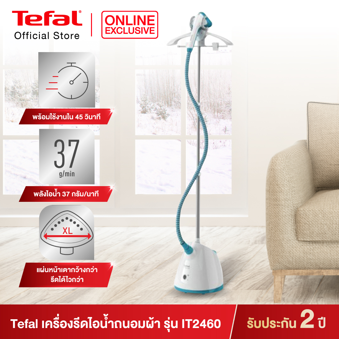 สินค้าสมนาคุณ งดจำหน่าย Tefal เตารีดไอน้ำ แบบยืน 1800 วัตต์ รุ่น pro ...