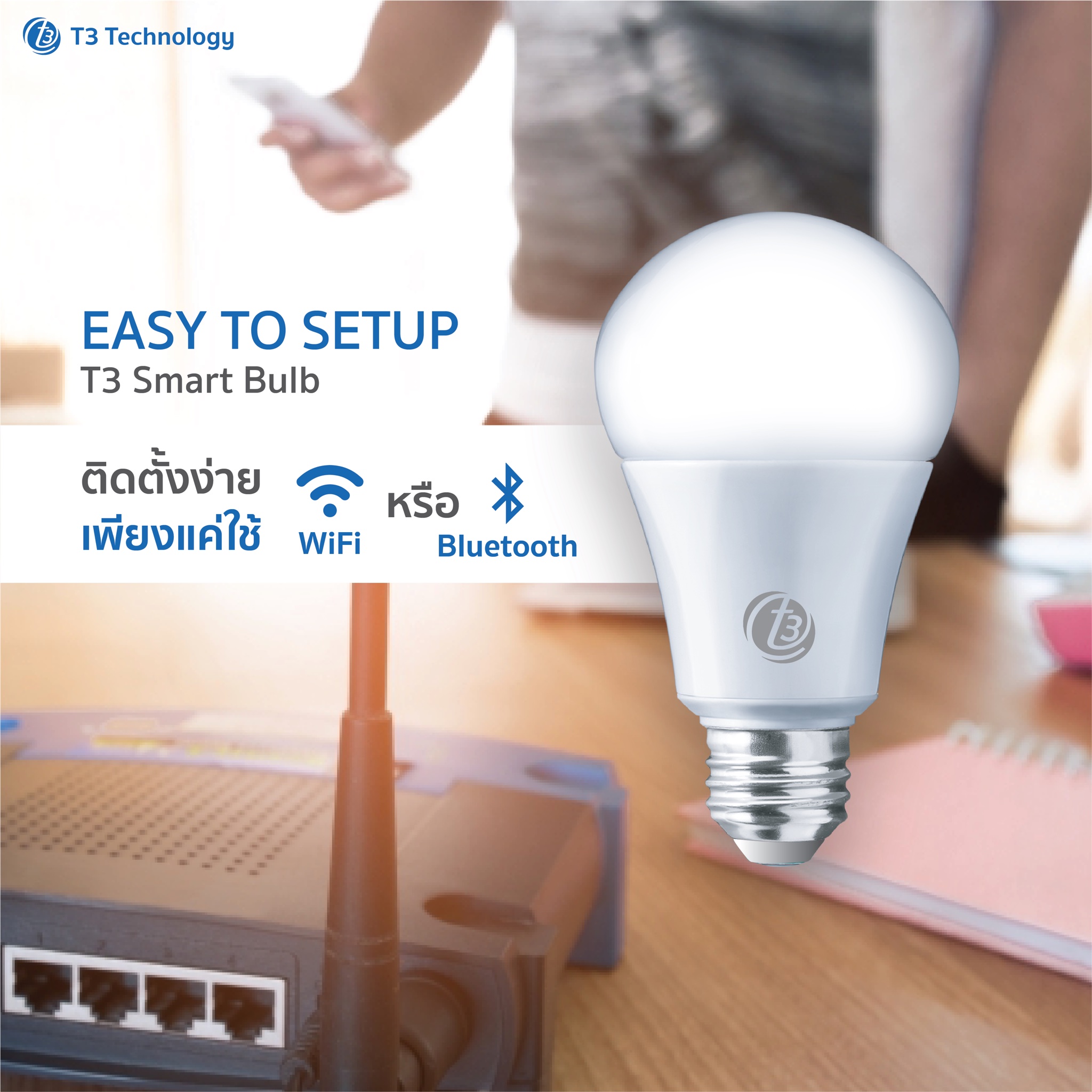 Look good shop T3 Smart Bulb หลอดไฟอัจฉริยะ E27 9W หลอดไฟLED ปรับสีมาก ...