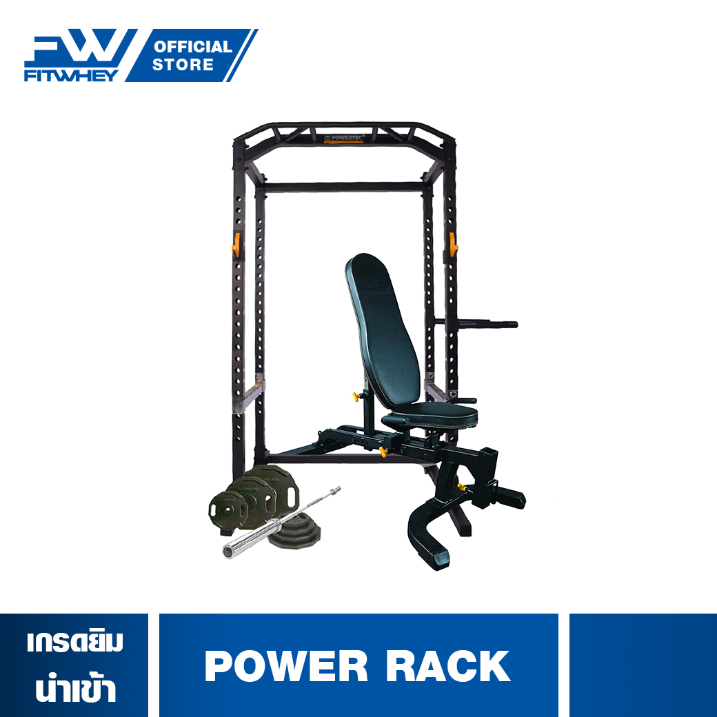 [ชุดโปรโมชัน] POWERTEC POWER RACK SET เครื่องออกกำลังกายจาก FITWHEY ...