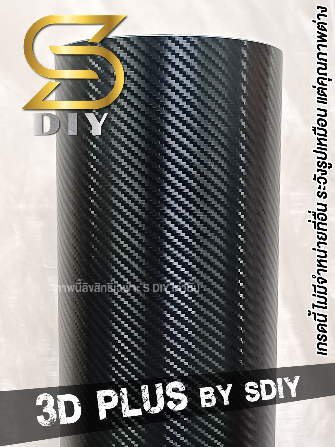 สติ๊กเกอร์ เคฟล่า คาร์บอน 3D , 3D Plus ถนอมผิวของแท้ ขนาดใหญ่ Kevlar ...