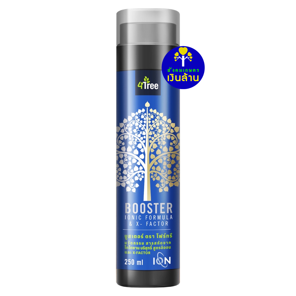 4tree BOOSTER นวัตกรรมสารสกัดจากไคโตซาน บริสุทธิ์ สูตรอิออนและ X-FECTOR | Lazada.co.th
