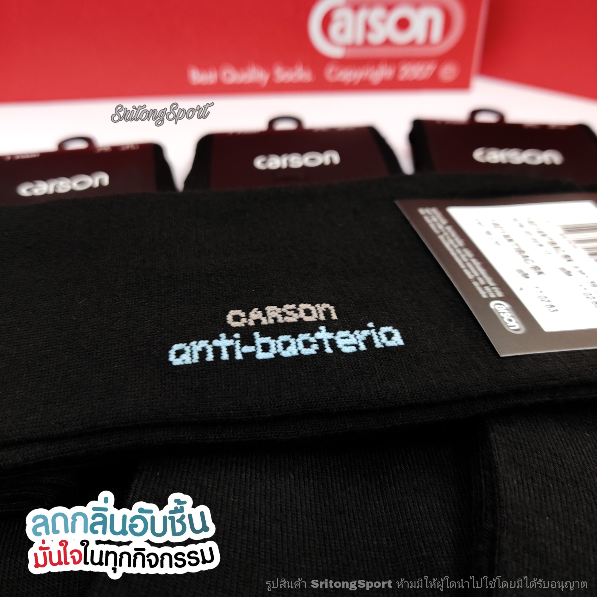 (แพค 4 คู่) ถุงเท้าทำงาน คาร์สัน แอนตี้แบคทีเรีย Carson Antibacteria ...