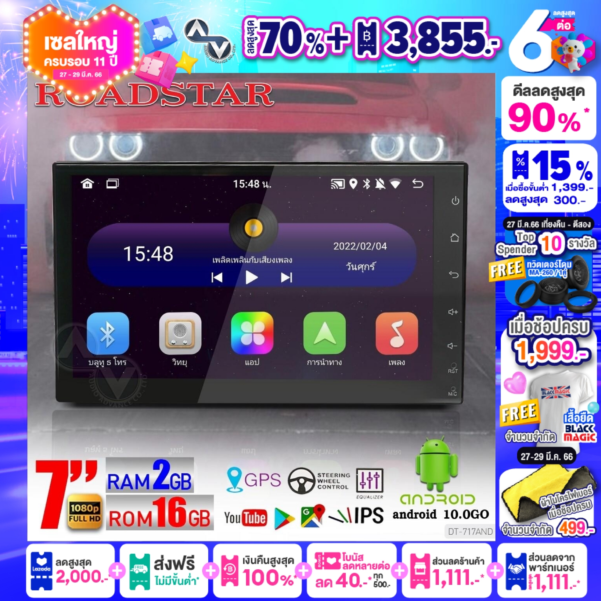 เครื่องเสียงติดรถยนต์ จอ2Din จอแอนดรอย7นิ้ว RAM2 ROM16 รองรับwifi ...