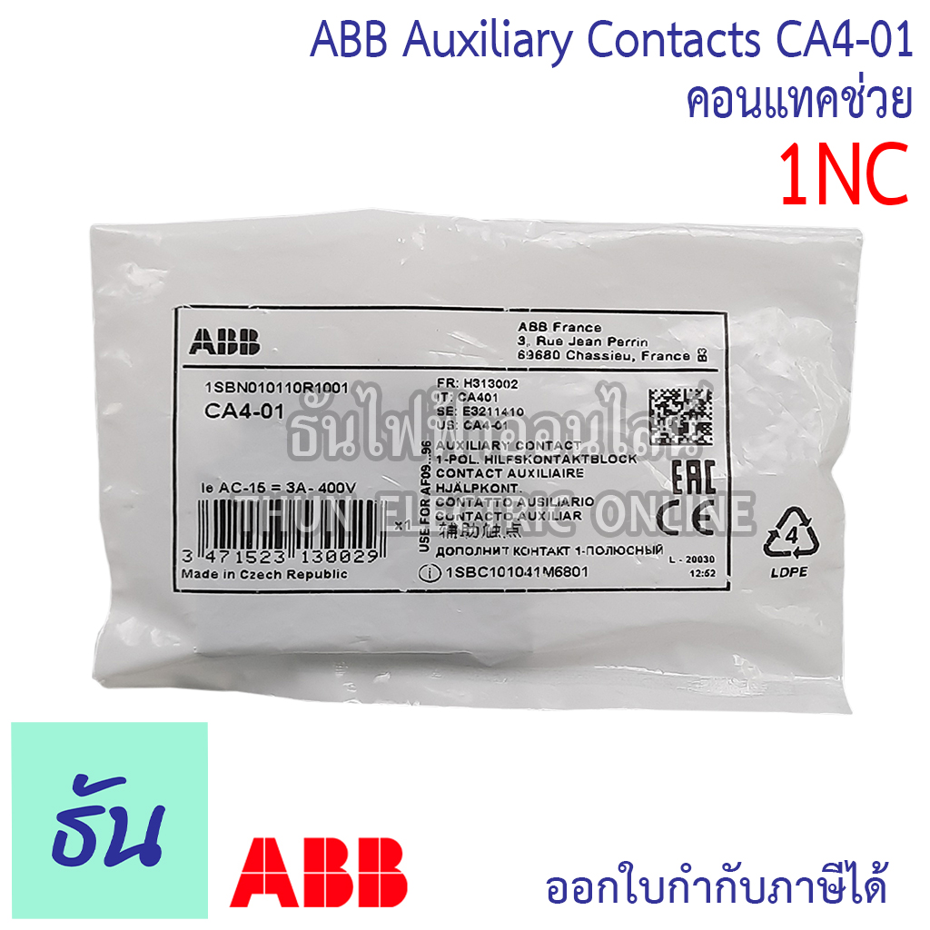 ABB Auxiliary Contacts คอนแทคช่วย รุ่น CA4 ตัวเลือก CA4-10 (1NO) CA4-01 (1NC) อุปกรณ์เสริม แมก ...