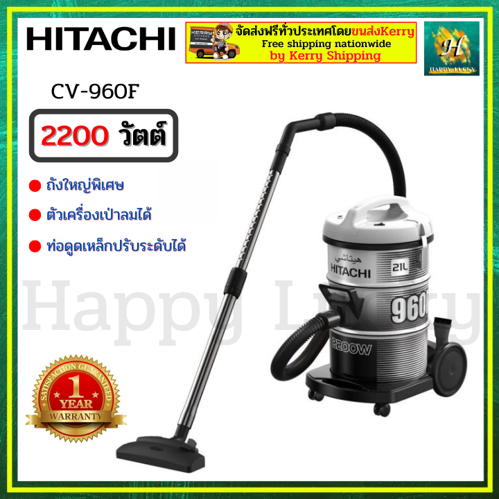 HITACHI CV960 CV960F CV-960 CV-960F เครื่องดูดฝุ่น เครื่องฝุ่นฮิตาชิ ...
