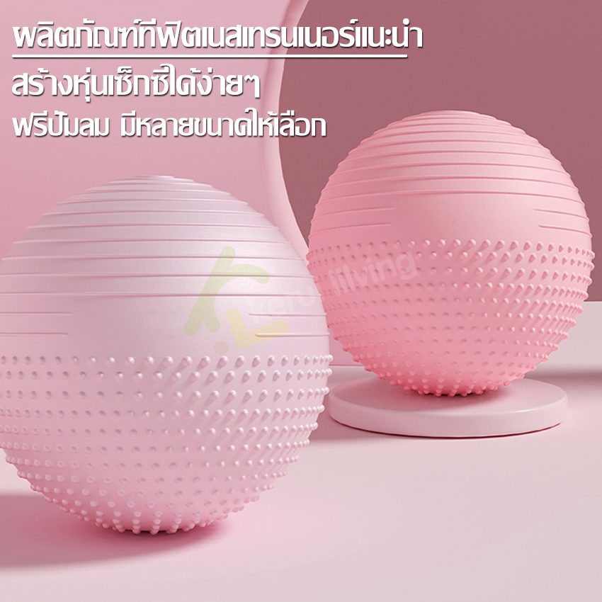 บอลเล่นโยคะ ลูกบอลฟิตเนส ลูกบอลโยคะออกกำลังกาย ลูกบอล สำหรับออกกำลังกาย ...