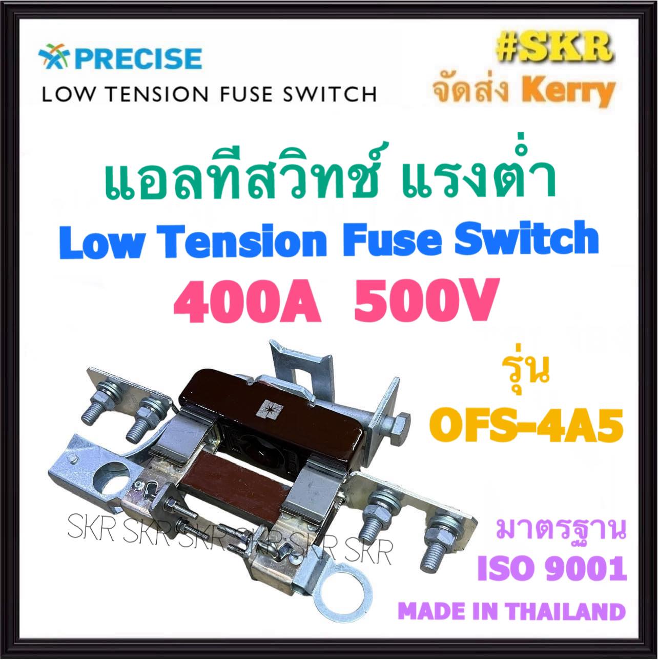 PRECISE แอลทีสวิทช์ LT Switch 400A 500V ฟิวส์แรงต่ำ ฟิวล์ ฟิวส์ Low ...