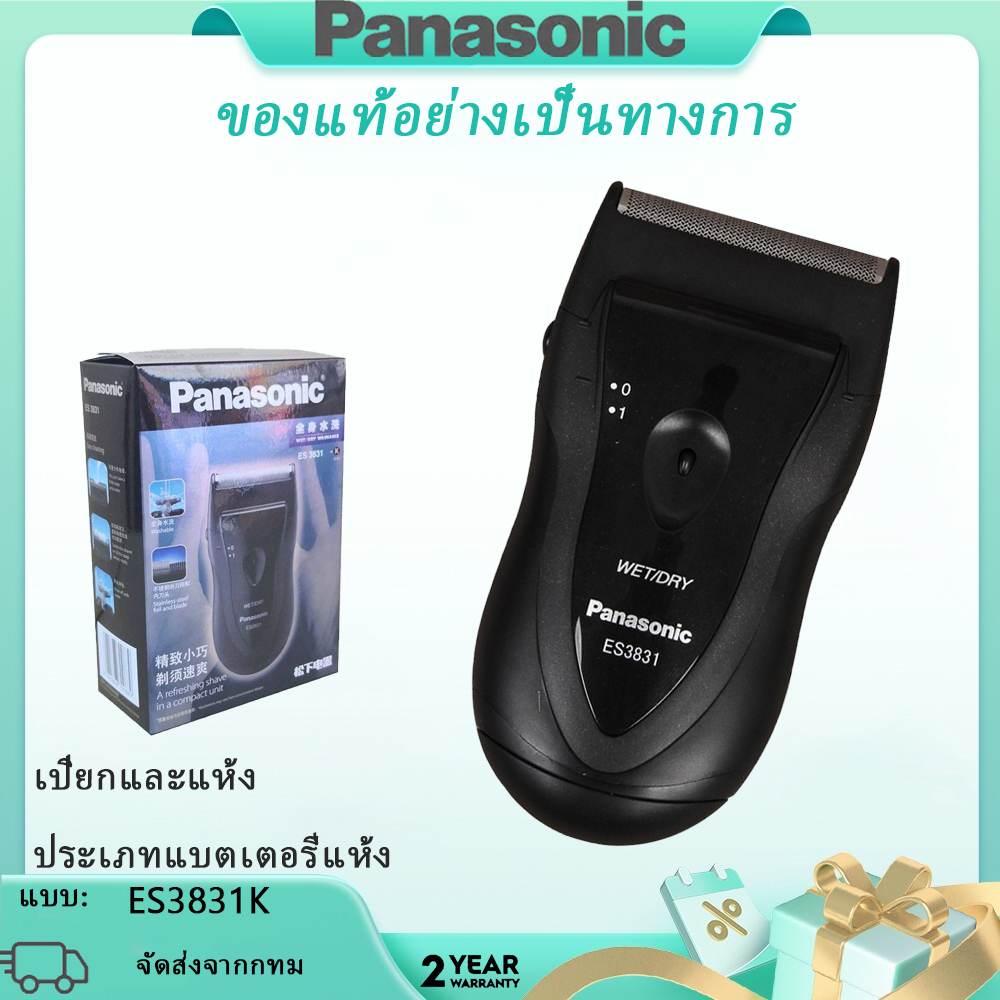 Panasonic Electric Shaver Shaver WetDry Travel Shaver ES3831 - 3C ...