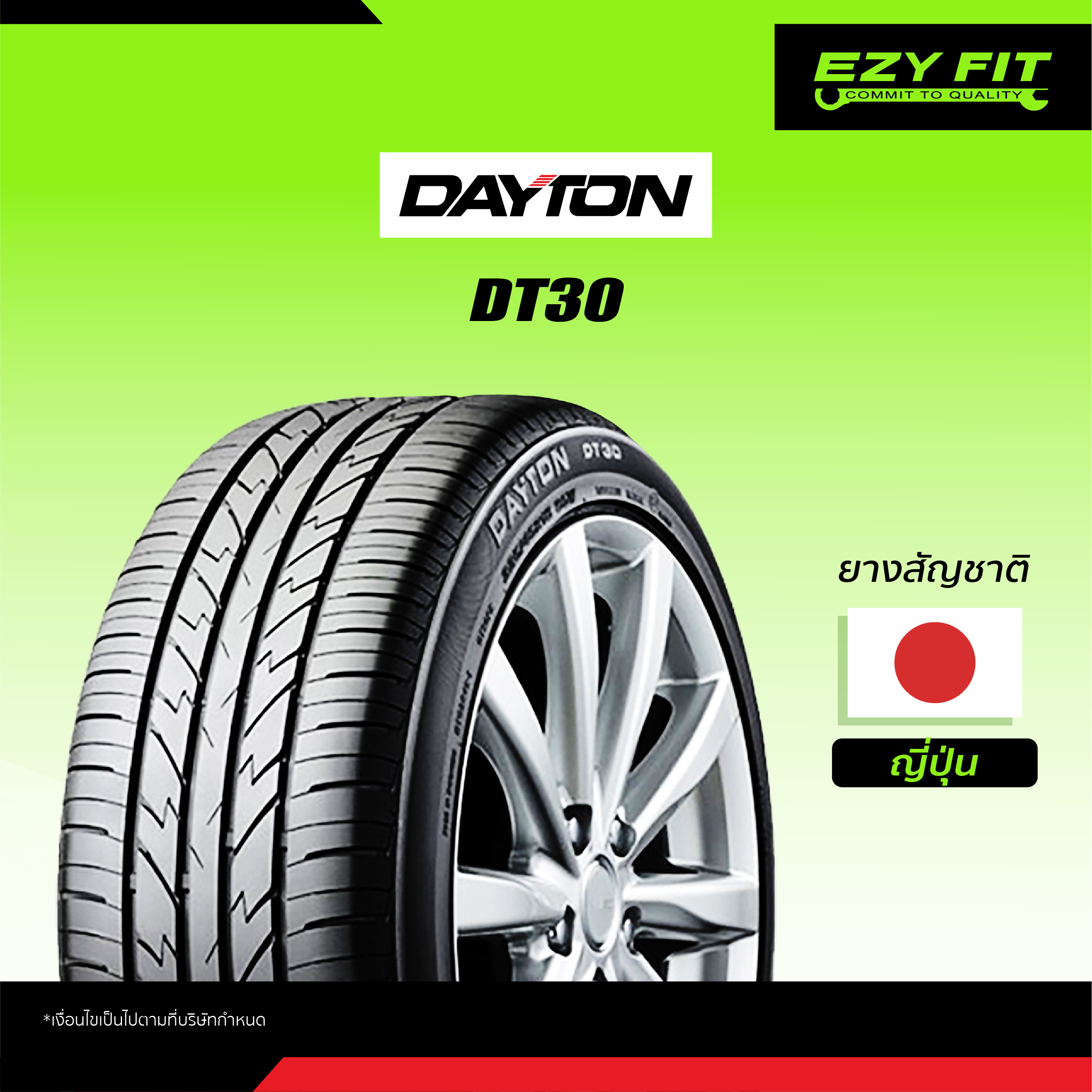 ยางรถยนต์ DAYTON DT30 ขอบ 15" (1เส้น) | Lazada.co.th