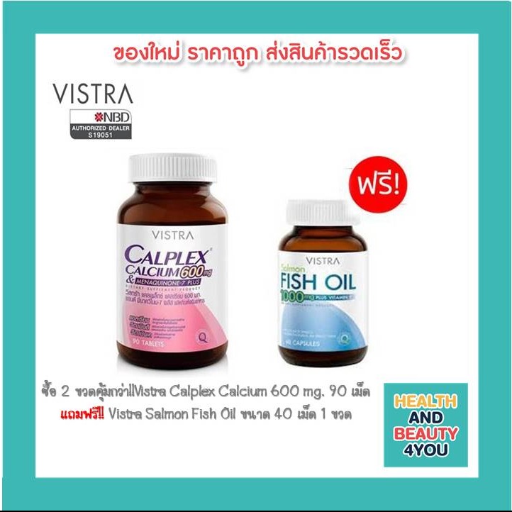 Vistra calplex calcium menaquinone-7 plus วิสทร้า แคลเซียม 600มก 30เม็ด ...