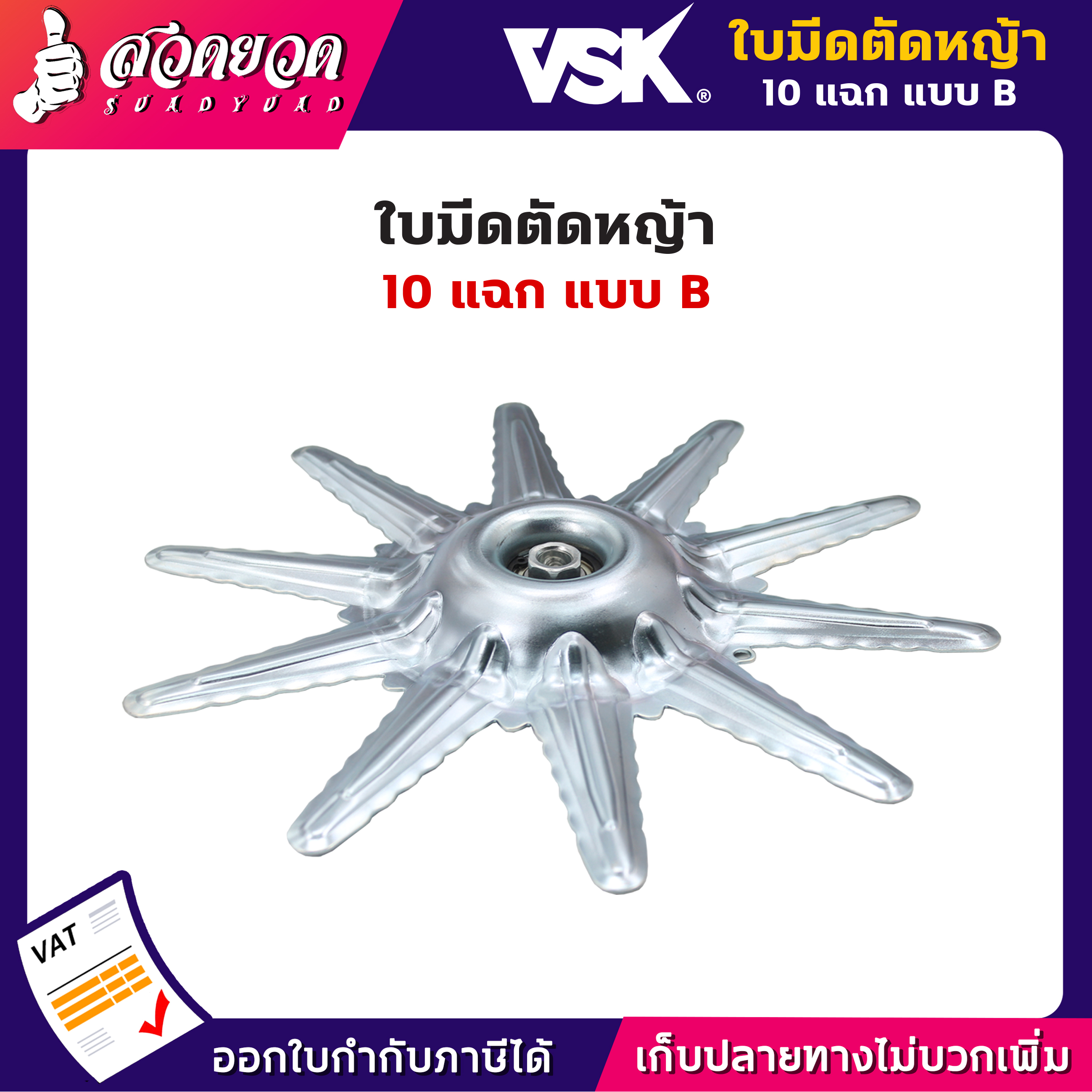 สายสะพายเครื่องตัดหญ้า VSK แบบ B9 แบบบ่าเดี่ยว ตัดหญ้า หนานุ่ม รับ ...