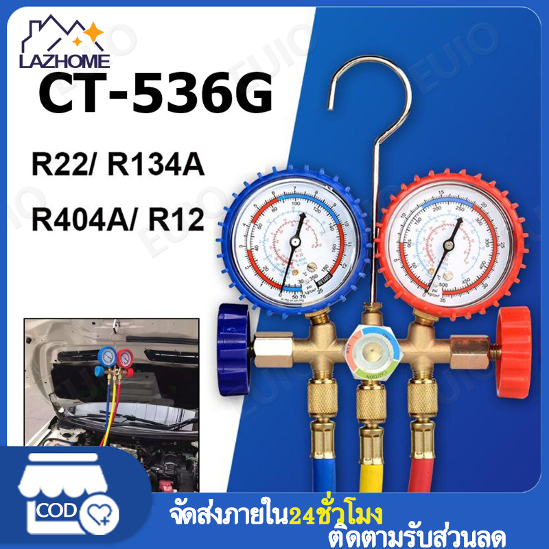 เกจน้ำยาแอร์ เกจเติมน้ำยาแอร์ R22 R32 CT-536G เกจ์พร้อมสายน้ำยาแอร์ R22 สายเกจวัดน้ำยาแอร์ สาย36 ...